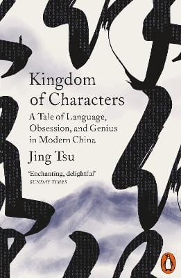Jing Tsu: Kingdom of Characters [2023] paperback – Chapters Bookstore